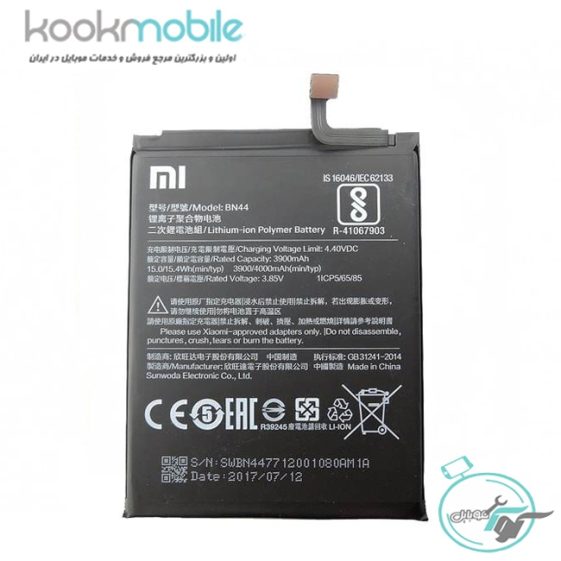 باتری گوشی ردمی 5 پلاس شیائومی - کوک موبایل